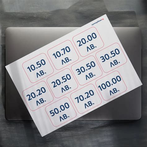 Табелки с цени Математика 1 клас Prepodavame Bg