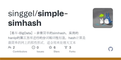 Github Singgelsimple Simhash 【易车 Bigdata】 非常简单的simhash，采用的hanlp的第三