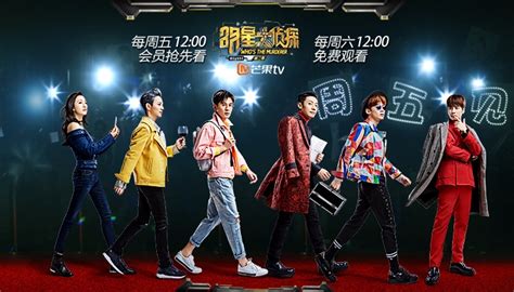 界面召集令 谁是真凶大竞猜明星大侦探有奖竞猜