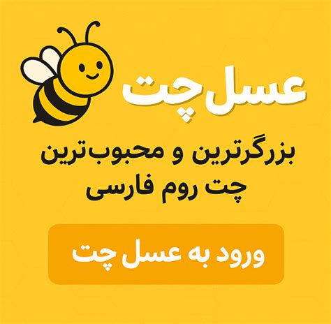 بارانی چت چت چت روم چت روم فارسی چت فارسی باران چت پرشین چت