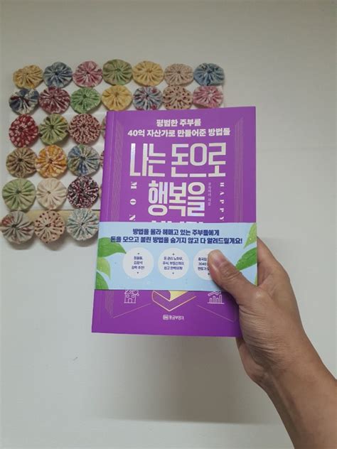 누구나 부자가 될 수 있다 나는 돈으로 행복을 삽니다 부자마녀 네이버 블로그