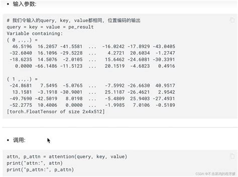 解析transformer基本结构与实现transformer总体架构 Csdn博客