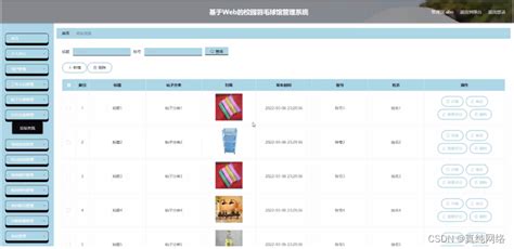 [附源码]计算机毕业设计python基于web的羽毛球管理系统 程序 源码 lw文档 pythonweb项目源码 csdn博客