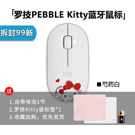 Logitech Pebble Bluetooth Wireless Mouse Hellokitty Mute Cartoon Apple Computer Joint Office