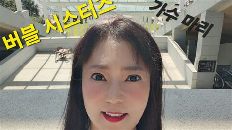 하늘에서 남자들이 비처럼 내려와 버블시스터즈 인순이 미스트롯 Youtube