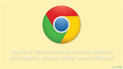 如何修复 Windows 中的“允许 Chrome 访问防火墙或防病毒设置中的网络”错误？ 0x资讯