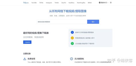 免费好用的10个短视频解析下载网站！全网短视频一键无水印解析下载。 知乎