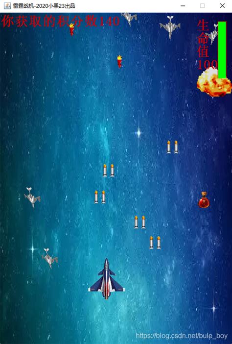Java实现的雷霆战机小游戏 Csdn博客 Java实现的雷霆战机小游戏 Csdn博客