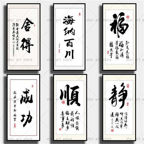 Traditional Chinese Calligraphy Zen Quotes Letter Show Happinese Poster