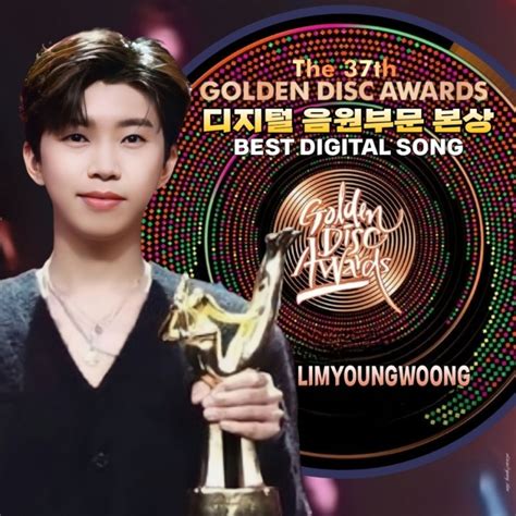 임영웅 제37회 골든디스크어워즈 With 틱톡 디지털 음원 부문 본상🏆축하합니다 최고의 음원강자 네이버 블로그