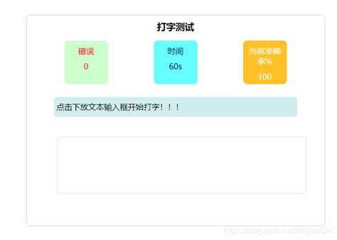 Javascript实现打字测试功能 开发技术 亿速云 Javascript实现打字测试功能 开发技术 亿速云