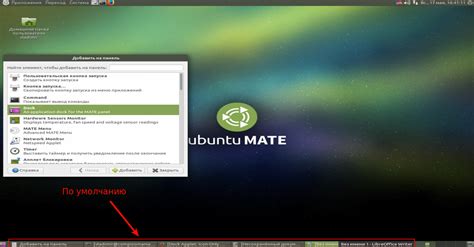 Compizomania Установить Dock Applet в Ubuntu Mate и Linux Mint Mate