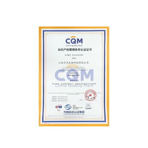 江西丰沃生物科技有限公司