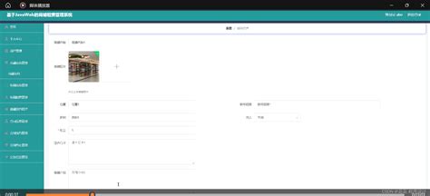 Ssmphpnodepython基于web的商铺租赁管理系统 Csdn博客