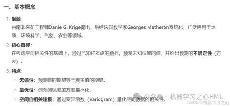 克里金模型 多目标优化 多属性决策！kriging nsgaii 熵权topsis！ 多目标熵权 csdn博客