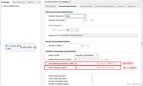 【fpga】 Ip核——fir滤波器fir滤波器ip核 Csdn博客