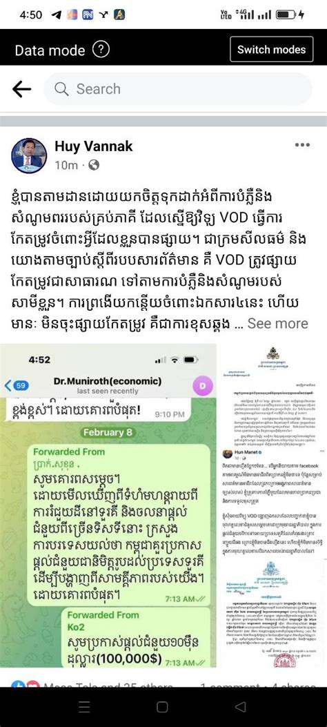 លោក ហ៊ុយ វណ្ណៈ លើកថា ជាក្រមសីលធម៌ និងយោងតាមច្បាប់ស្តីពីរបបសារព័ត៌មាន គឺ Vod