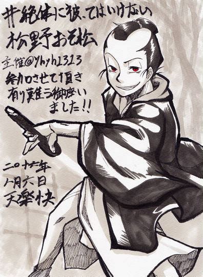 カラおそ詰め合わせ④ KURO