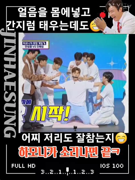 진해성안성훈추억의영상진해성 게임도 짱👍 Youtube