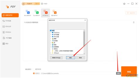 PDF文档转换器将PPT转换为PDF方法 PDF文档转换器如何将PPT转换为PDF 极光下载站