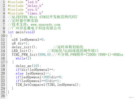Stm32pwm输出实验stm32如何将产生的pwm送到io口输出 Csdn博客