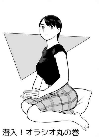 Otori Sōsa Kan Aoyama Yūka Wa Ame No Ryōkoku Ni Iru Nhentai Hentai