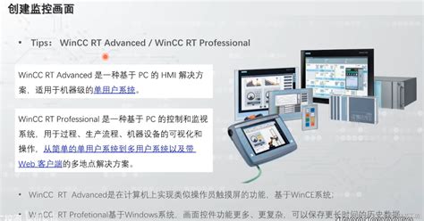 工业自动化 22 ：西门子s7 15xxx编程 软件编程 如何plc建立用户界面 Simatic 面板式hmi 或工控机pc Hmisimatic Hmi Csdn博客