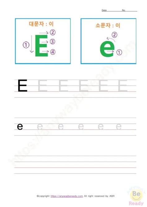 알파벳따라쓰기 대문자 소문자 E 줄노트