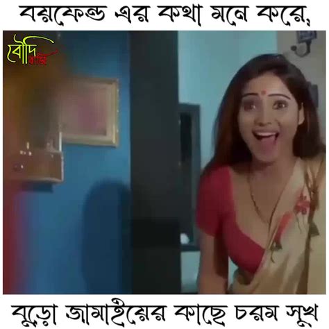 Bengali Boudi।। বৌদি বাজি।। Vairal Video বুড়ো জামাইয়ের কাছ থেকে কি