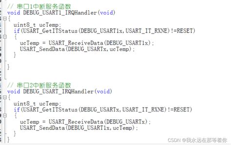 指南者串口一与串口二互传串口1接收的数据让串口2发送 Csdn博客