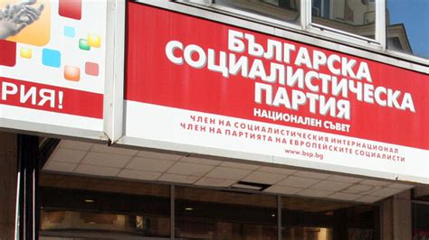 От БСП предлагат създаване на районни общински съвети Новини бг