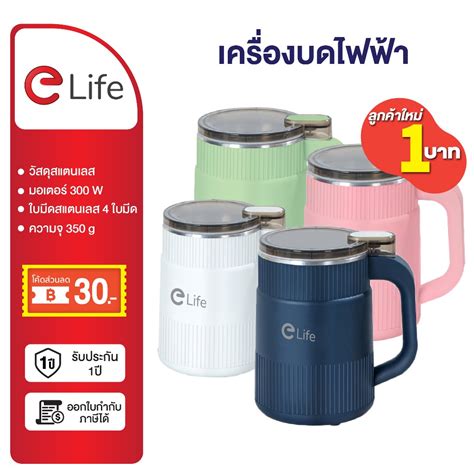 Elife เครื่องบด ไฟฟ้าสแตนเลส ละเอียดใน3วิ บดสับ ขนาดเล็ก ธัญพืช พริกแห้ง เมล็ดกาแฟ อาหารเด็ก