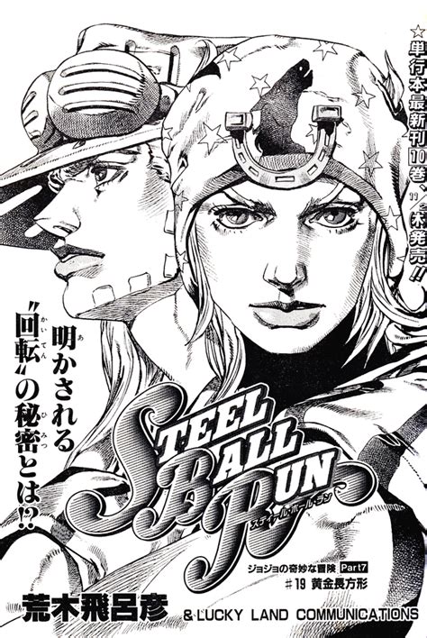 File SBR Ch Magazine Png JoJo S Bizarre Encyclopedia JoJo Wiki