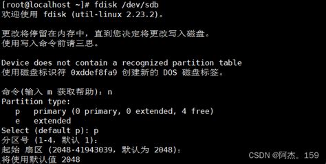 Linux基础第五章：添加磁盘及如何使用linux添加磁盘 Csdn博客