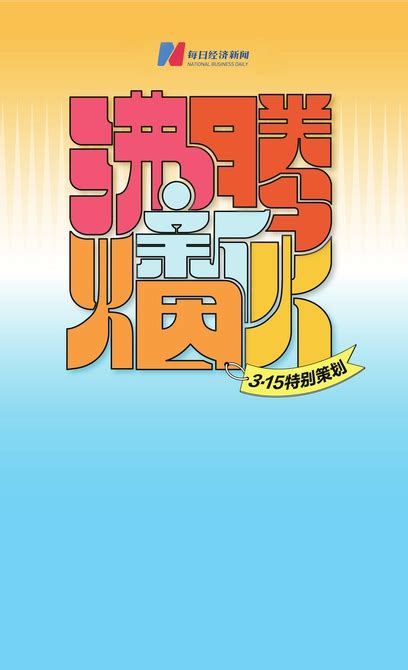 2023消费复苏洞察及趋势展望报告重磅来袭 聚焦九大消费领域 看见沸腾新烟火 新闻频道 和讯网