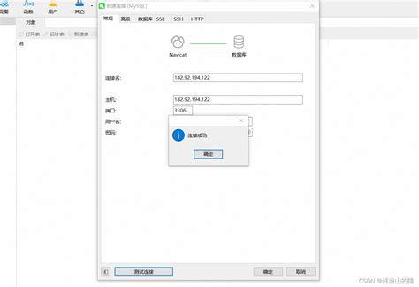 Linux 下安装配置部署mysql80linux部署mysql8 Csdn博客