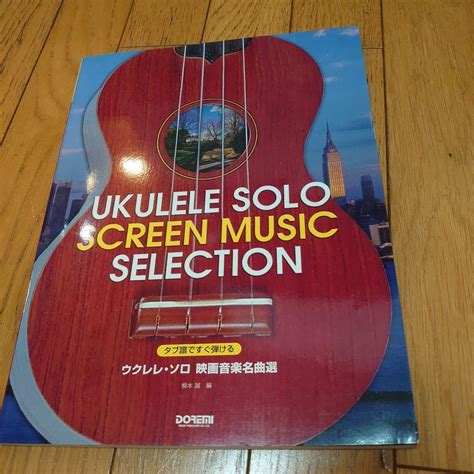 ウクレレ 楽譜 3冊セット By メルカリ