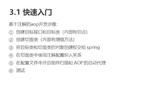 java java学习笔记第六十五天 ssm 注解方式 快速aop 前端导师歌谣 博客园