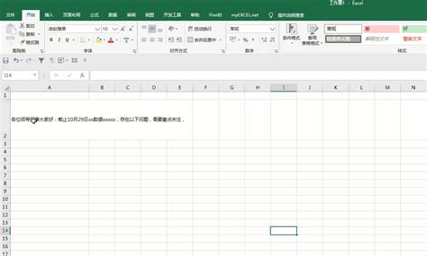 Excel怎样换行不换格