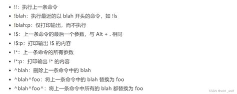 提升命令行效率的 Bash 快捷键 完整版 Bash Ctrlw Csdn博客