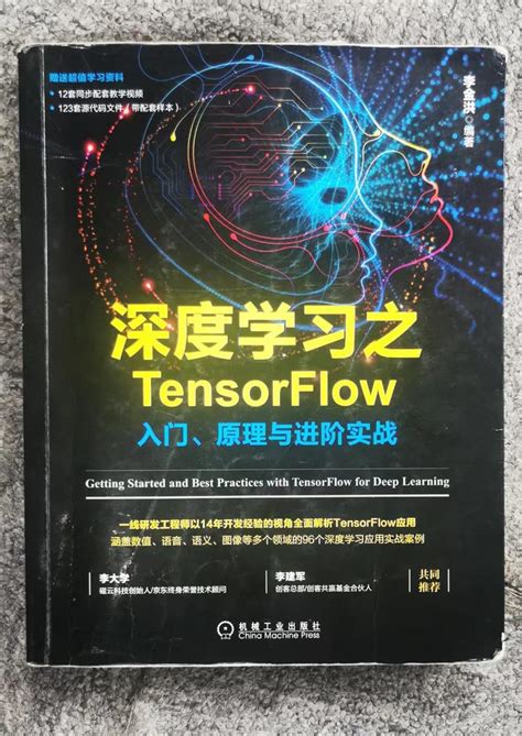 每周介绍一本书：深度学习之tensorflow 知乎