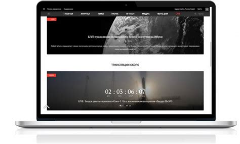 Naked Science Перезагрузка