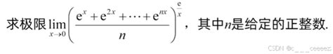 【高等数学】专题一：求极限结论总结 高数求极限的相关结论 Csdn博客