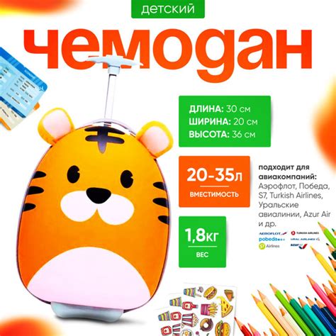Чемодан детский на колесах / для мальчика и девочек / ручная кладь ...
