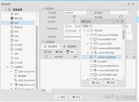 低代码开发中 Ddd 领域驱动的页面权限控制 知乎
