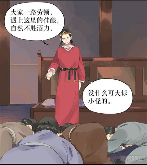 第十四話 網開一面 鏡花緣之百花王朝 包子漫畫