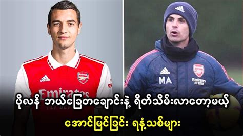 ပိုလန် ဘယ်ခြေတချောင်းနဲ့ ရိတ်သိမ်းလာတော့မယ့် အောင်မြင်ခြင်း ရနံ့သစ်များ