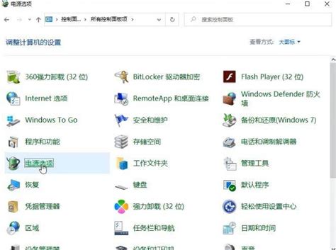 电脑的休眠模式在哪里设置 业百科