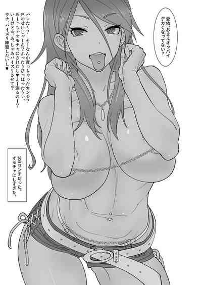 Idol Gal Bu Junbichuu Nhentai Hentai Doujinshi And Manga