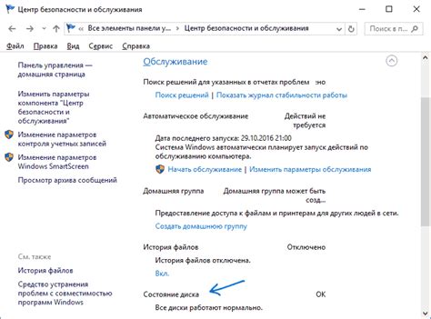 Проверка жесткого диска на ошибки в Windows Remontka Pro